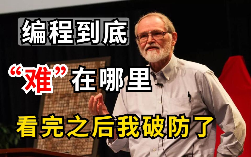 为什么都说编程难,编程到底难在哪里?看完我破防了