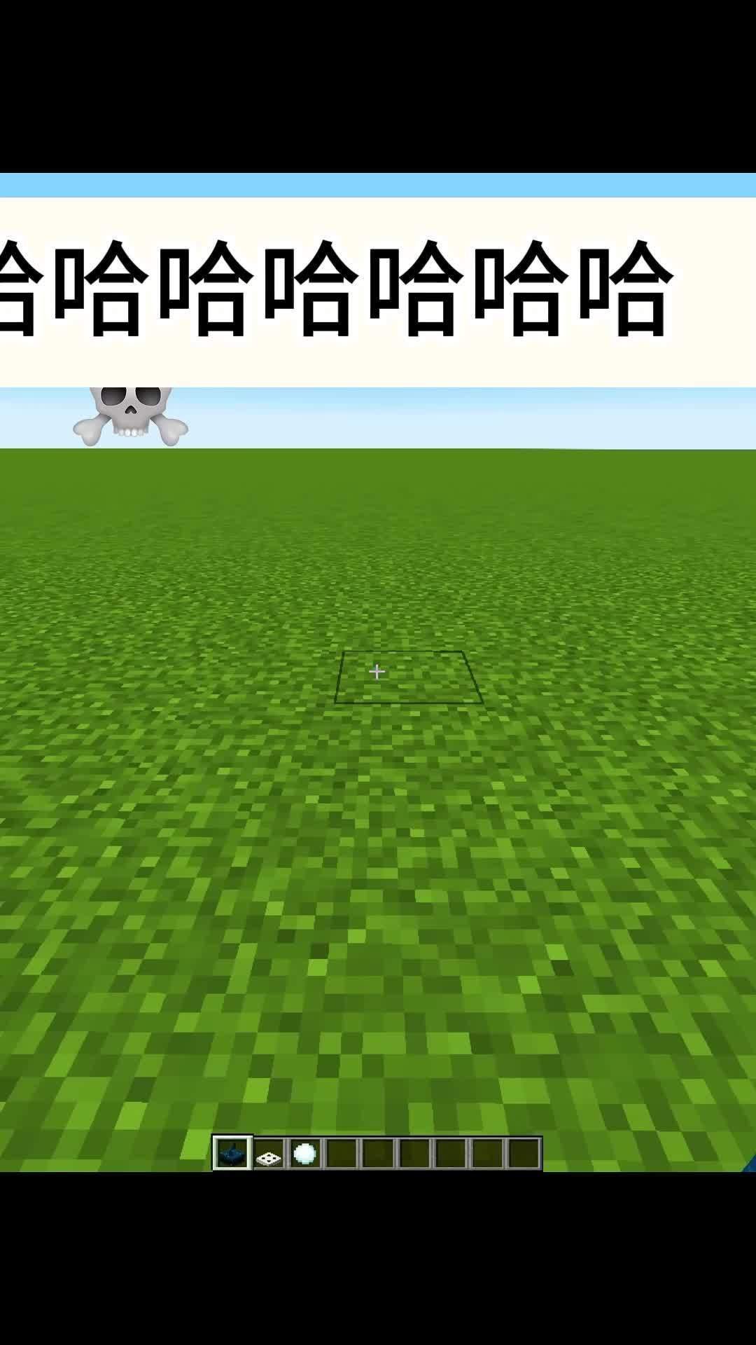 我的世界大笑装置