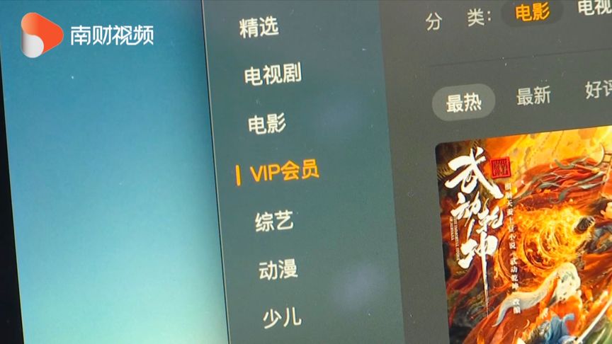 警惕消费陷阱 你“被自动续费”了吗?