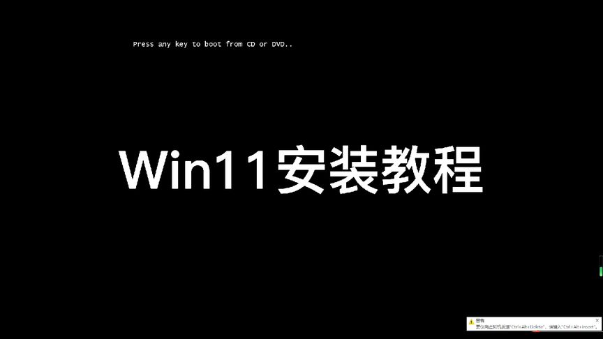 最全win11安装和设置中文语言教程