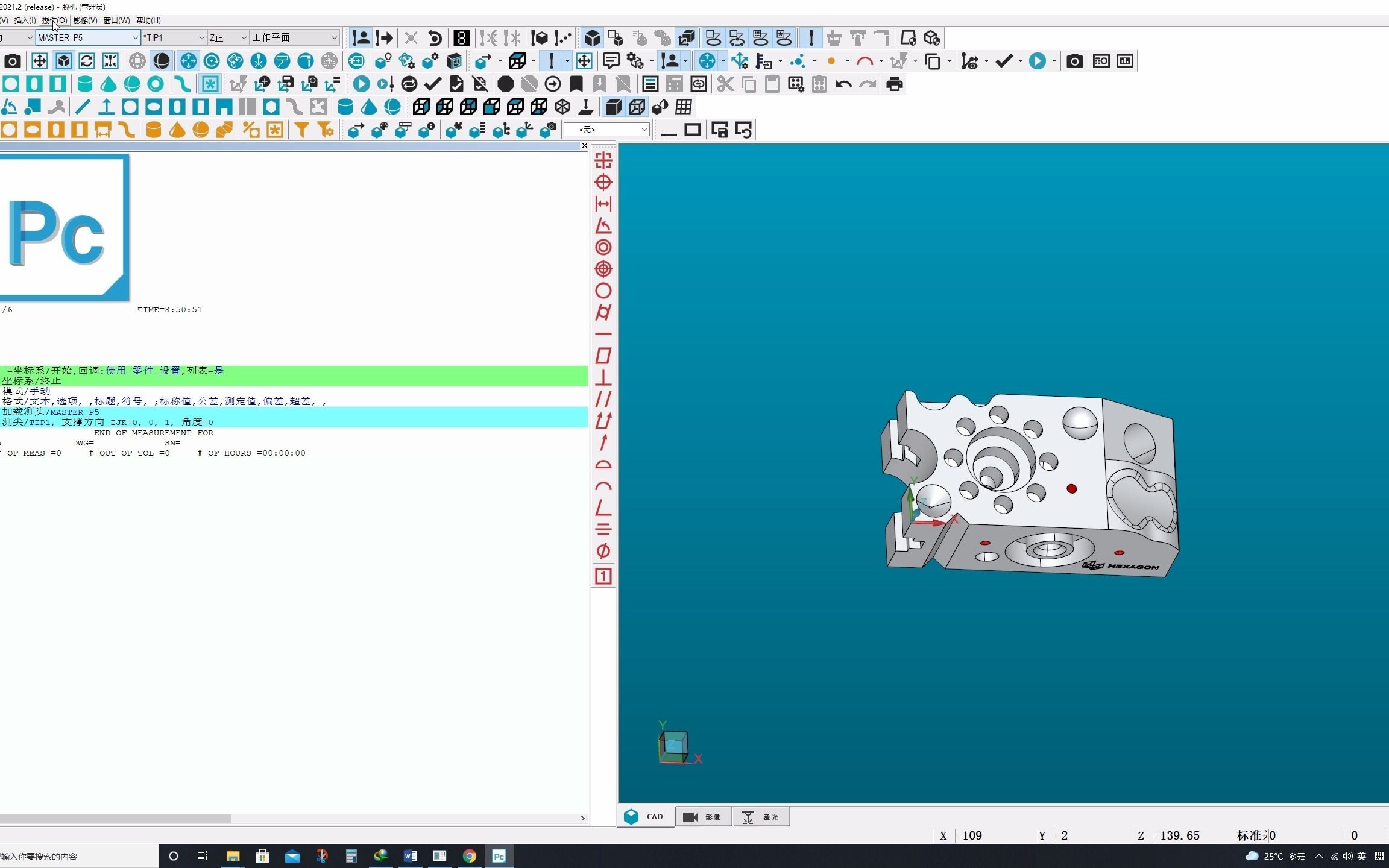 Pc-dmis 2021.2 CAD转换中的选择功能