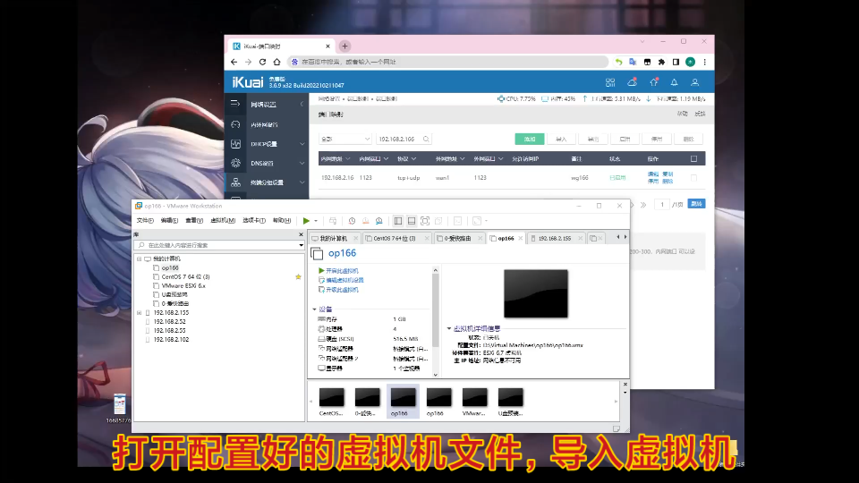 没用了。只适用爱快+op旁,换了就崩网络了,文件也没地方好放,我本来...