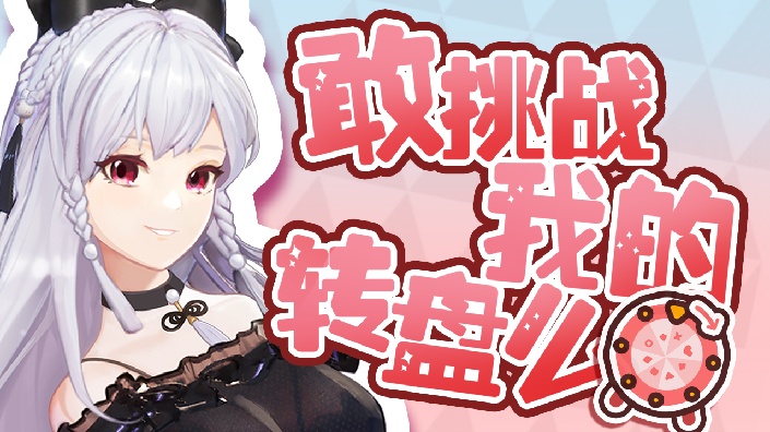 【直播回放】【家用3D】敢挑战我的转盘么? 2022年7月5日19点场