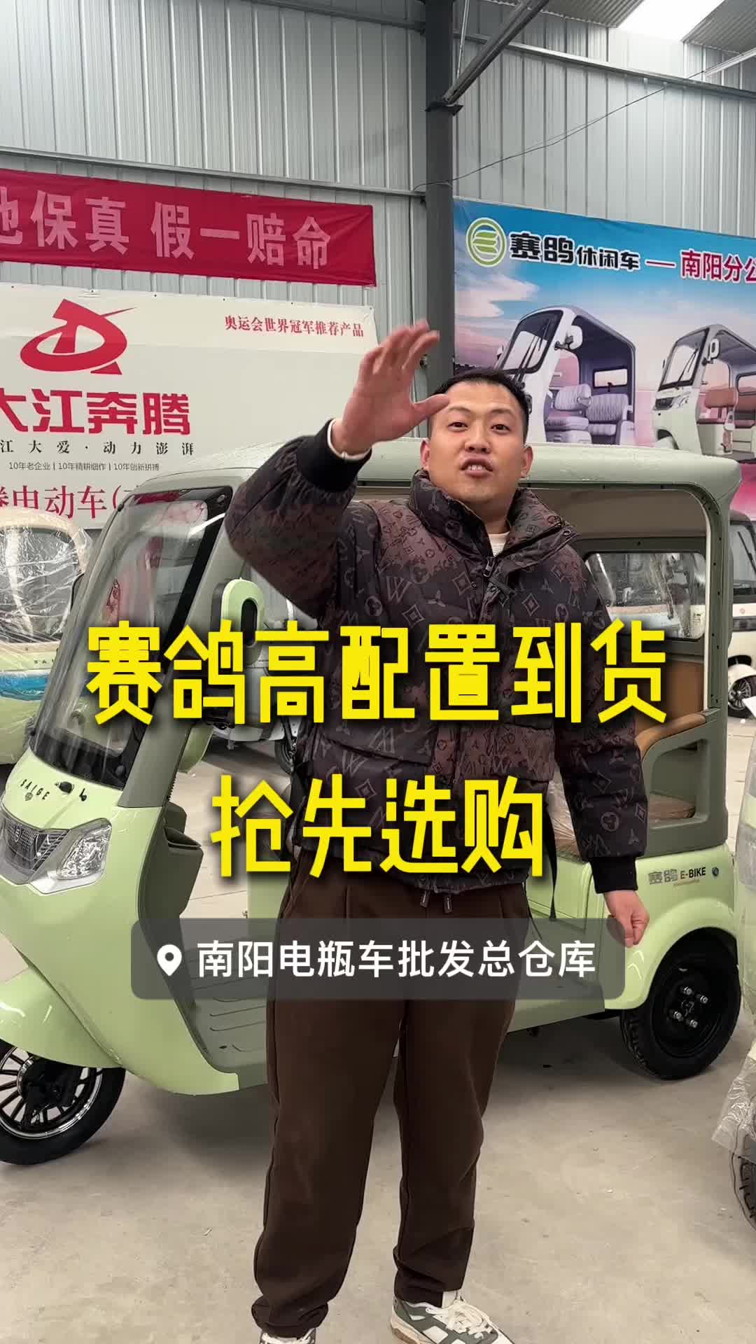 #电瓶车 #三轮车 #电动车#电动车以旧换新 #电动三轮车