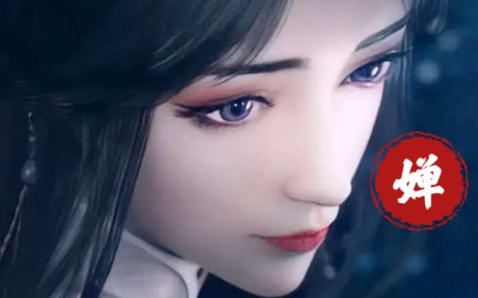 完美世界月婵仙子,来自仙境的舞蹈