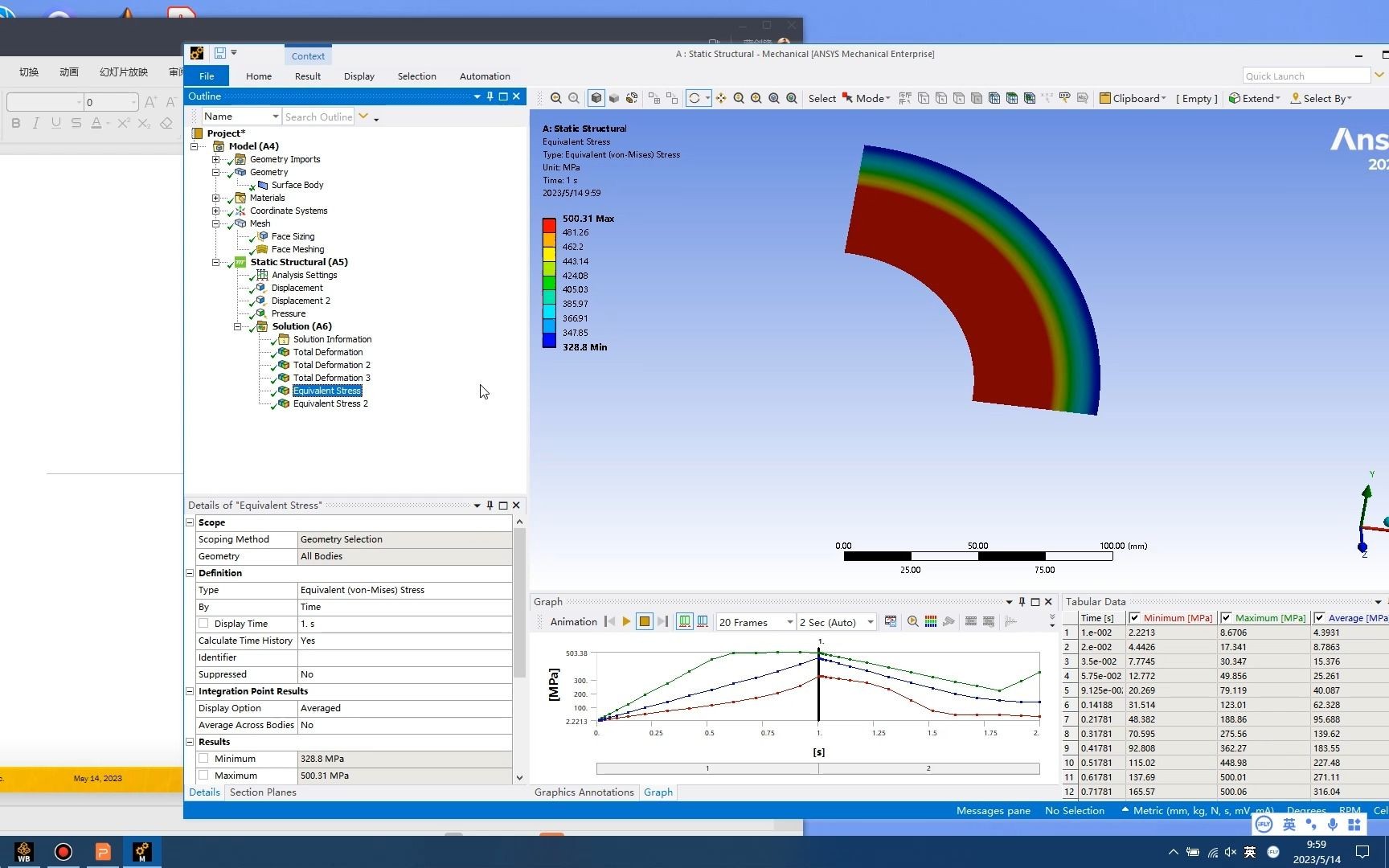 【ANSYS-Static Structural】厚壁圆筒受内外压作用(平面应变单元)的...