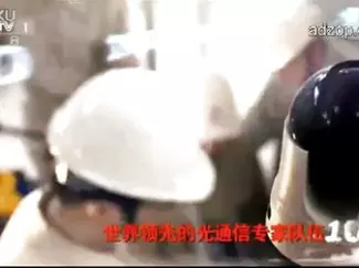 中国电信宽带领导者形象宣传片—城市篇30秒