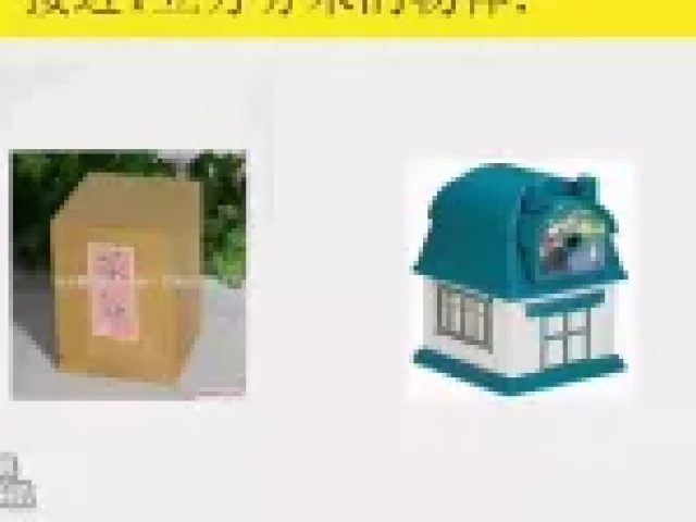 五年级微课视频体积和体积单位