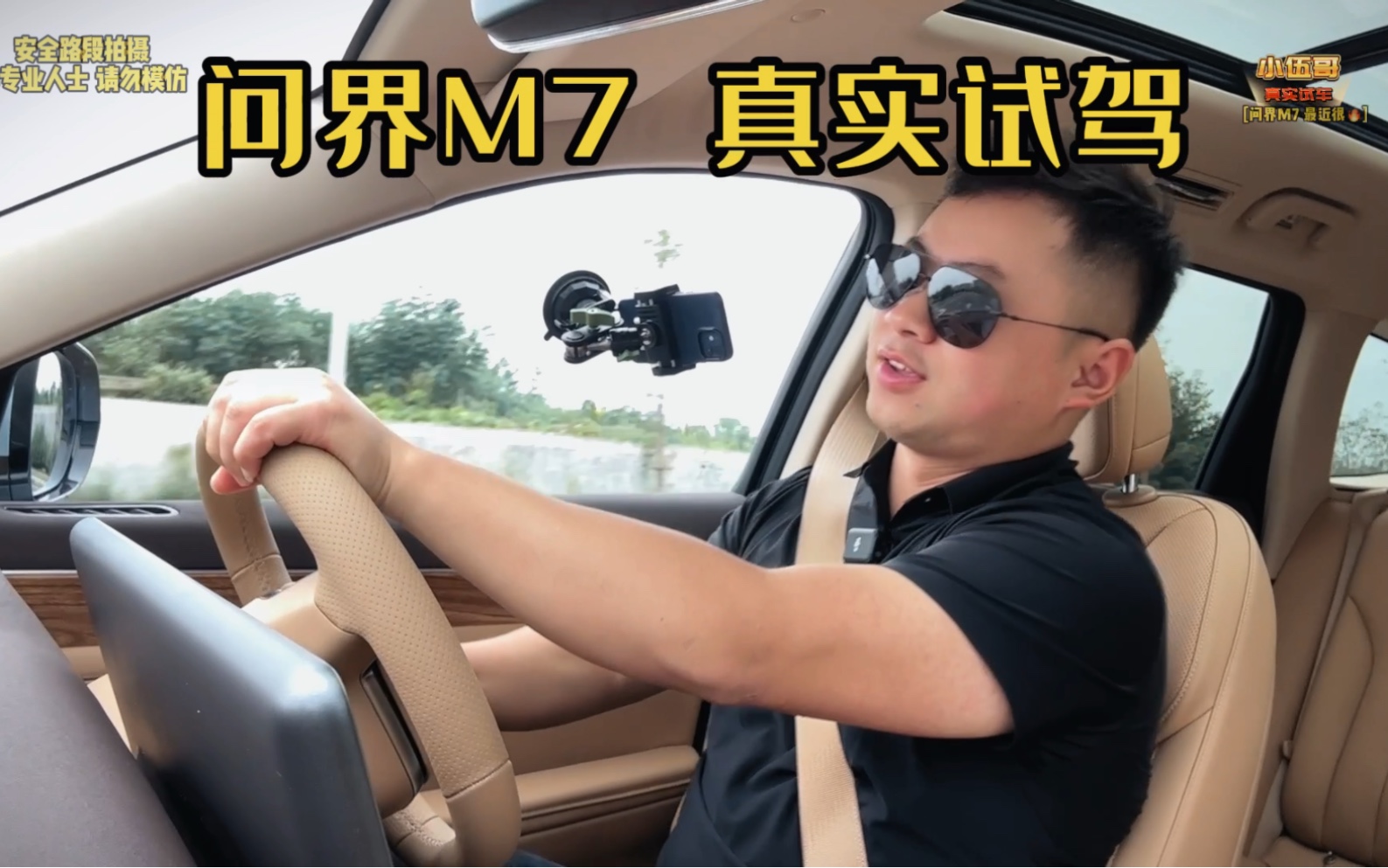 #问界M7真实测评 #问界M7 ￼ M7突然爆火,配置做工简直遥遥领先,...