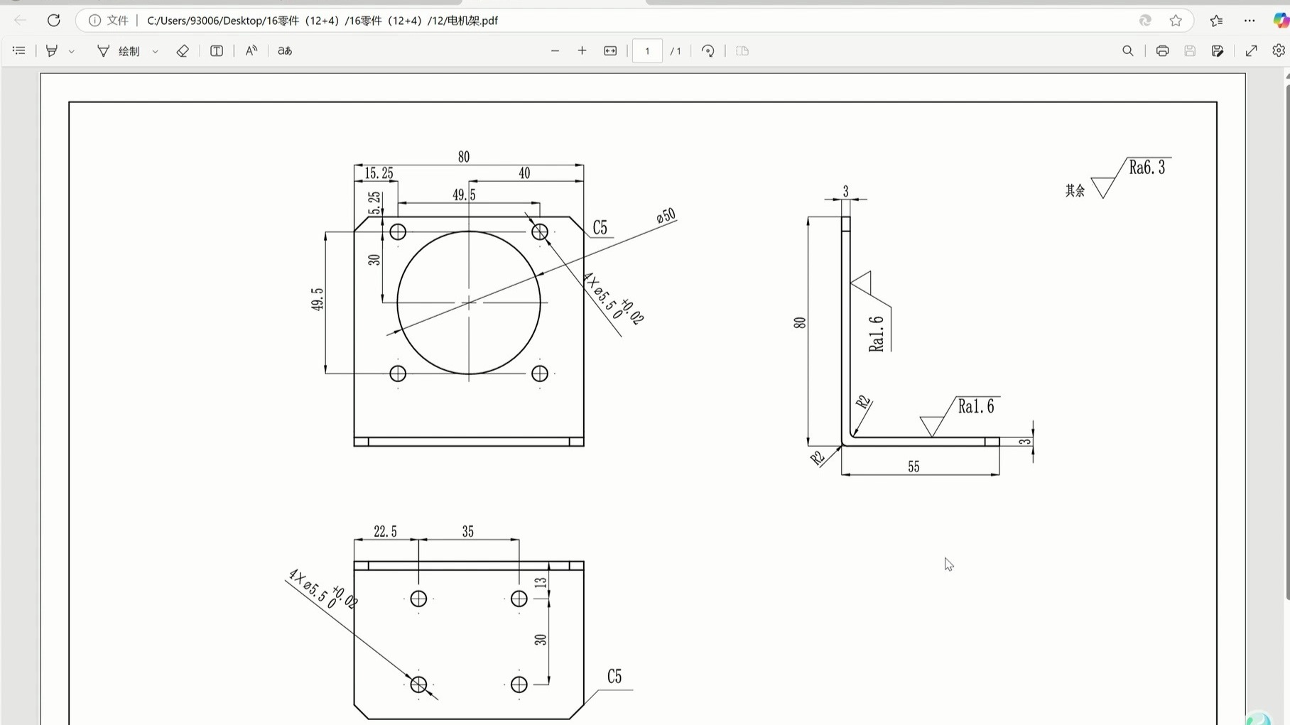 毕设必备技能:二维出图,粗糙度和尺寸公差审图