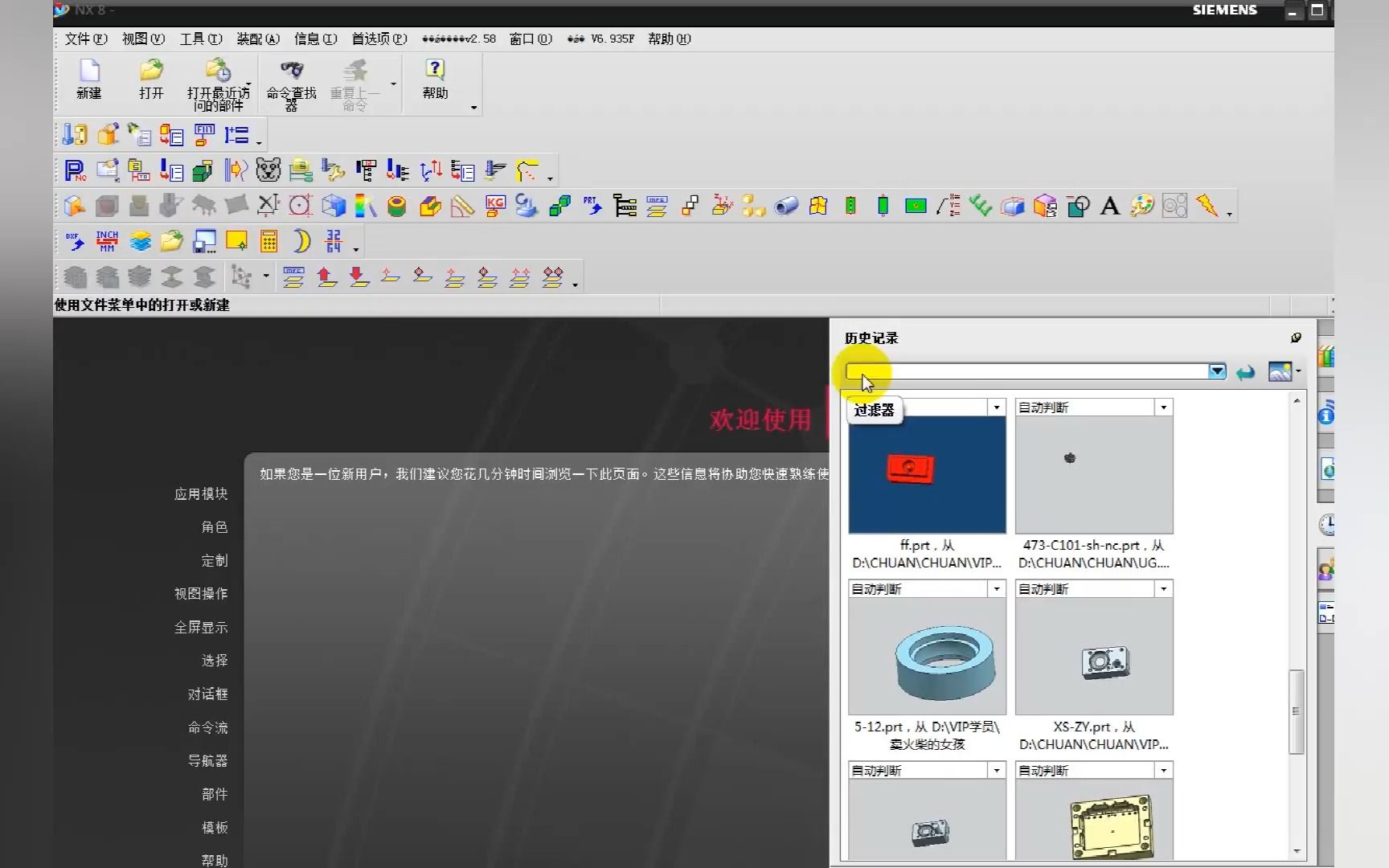 UG编程:模板制作方法