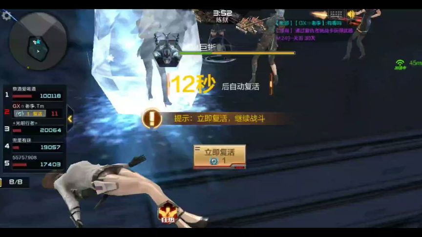 【CF手游】挑战模式突然出现BUG