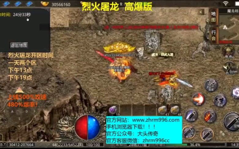 烈火屠龙手游攻略