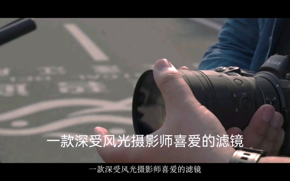 户外摄影必备利器:Kase CPL偏振镜 让你的照片更具层次感,还原物体...