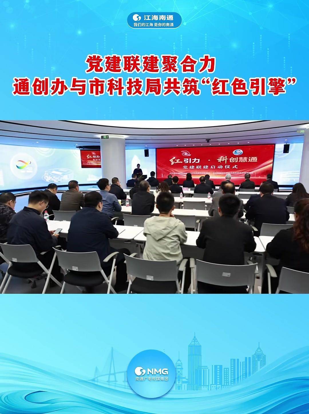 ...标志着推动组织融合、资源融汇的党建共同体正式成立。未来,将以高...