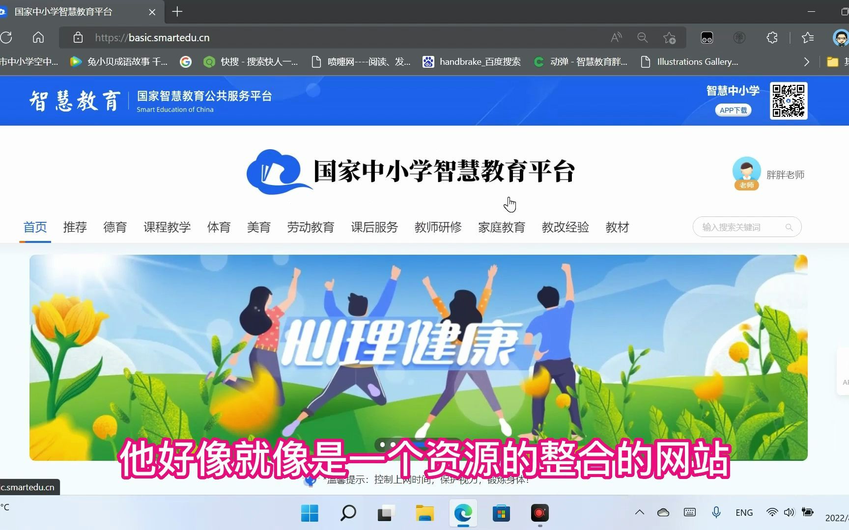 #国家中小学智慧教育平台 10分钟极简上手体验,跨平台体验备课、阅读...