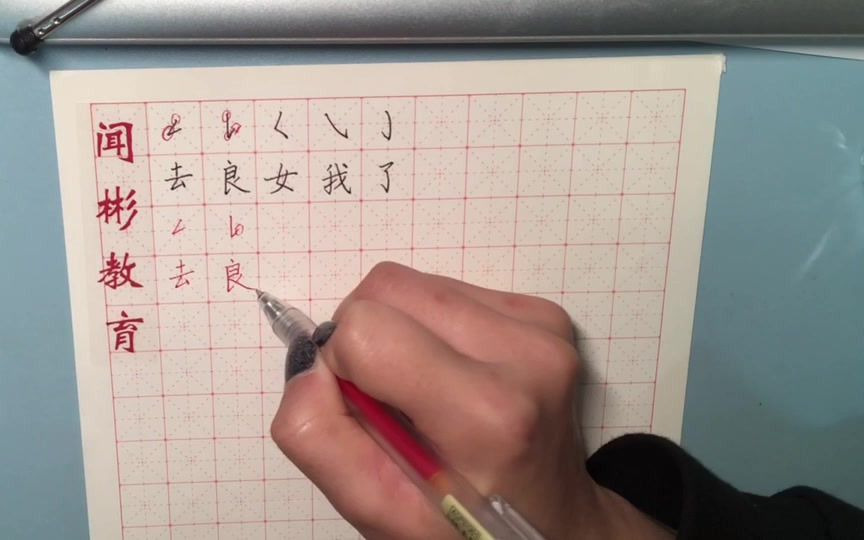 【硬笔入门】打卡作业④—撇折、竖提、撇点、斜勾、弯勾