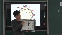 认识时间(课堂实录)