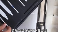 iPad 自己动手换电池能行不