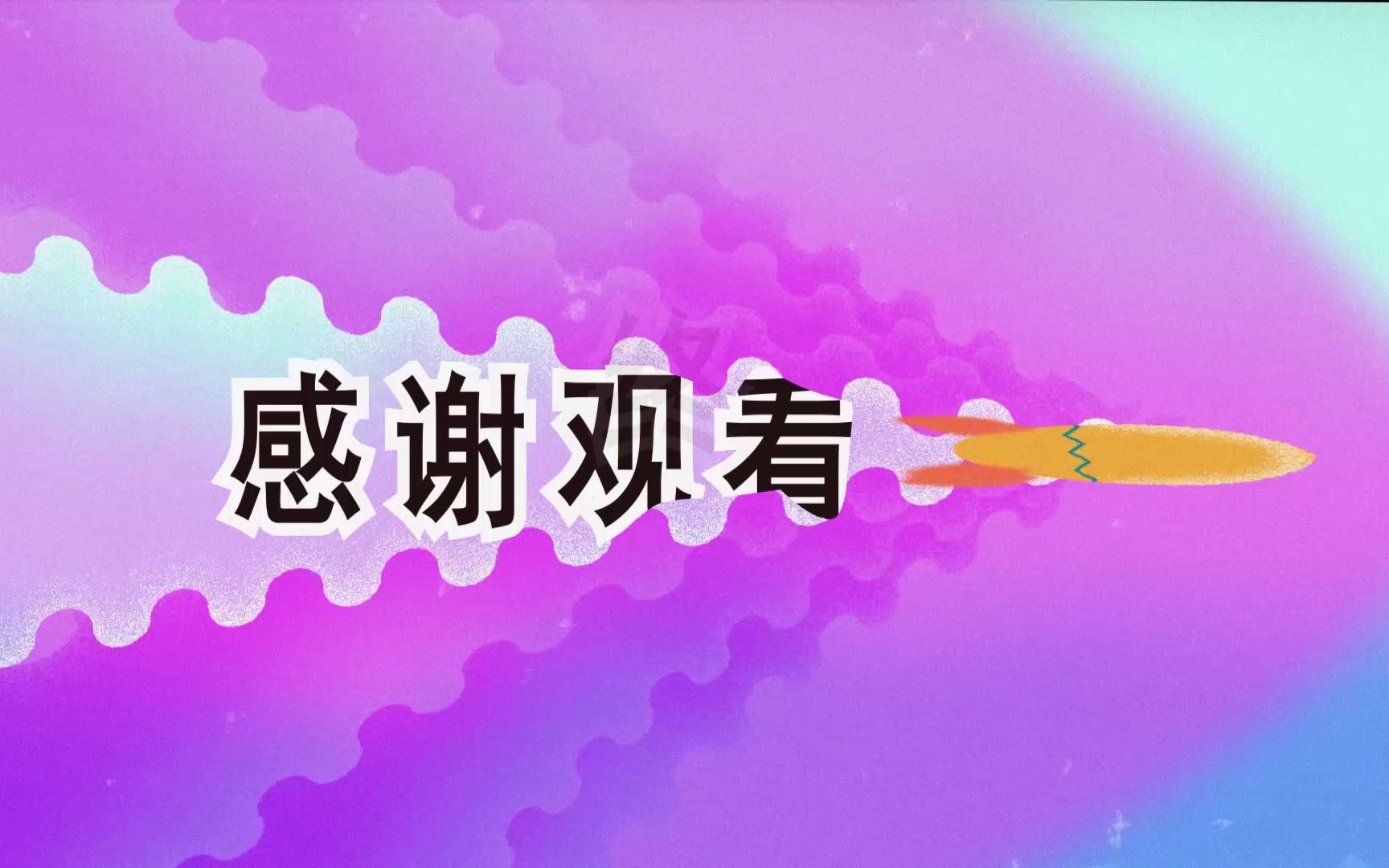 【新手MG动画】自我介绍