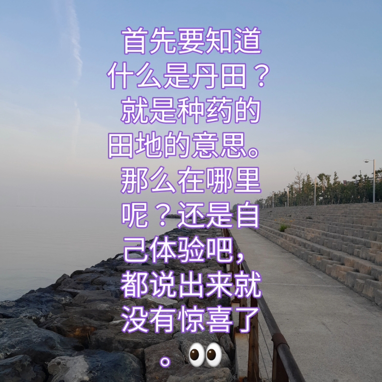 古人说的丹田在哪里?他们怎么找到的?为什么叫丹田?
