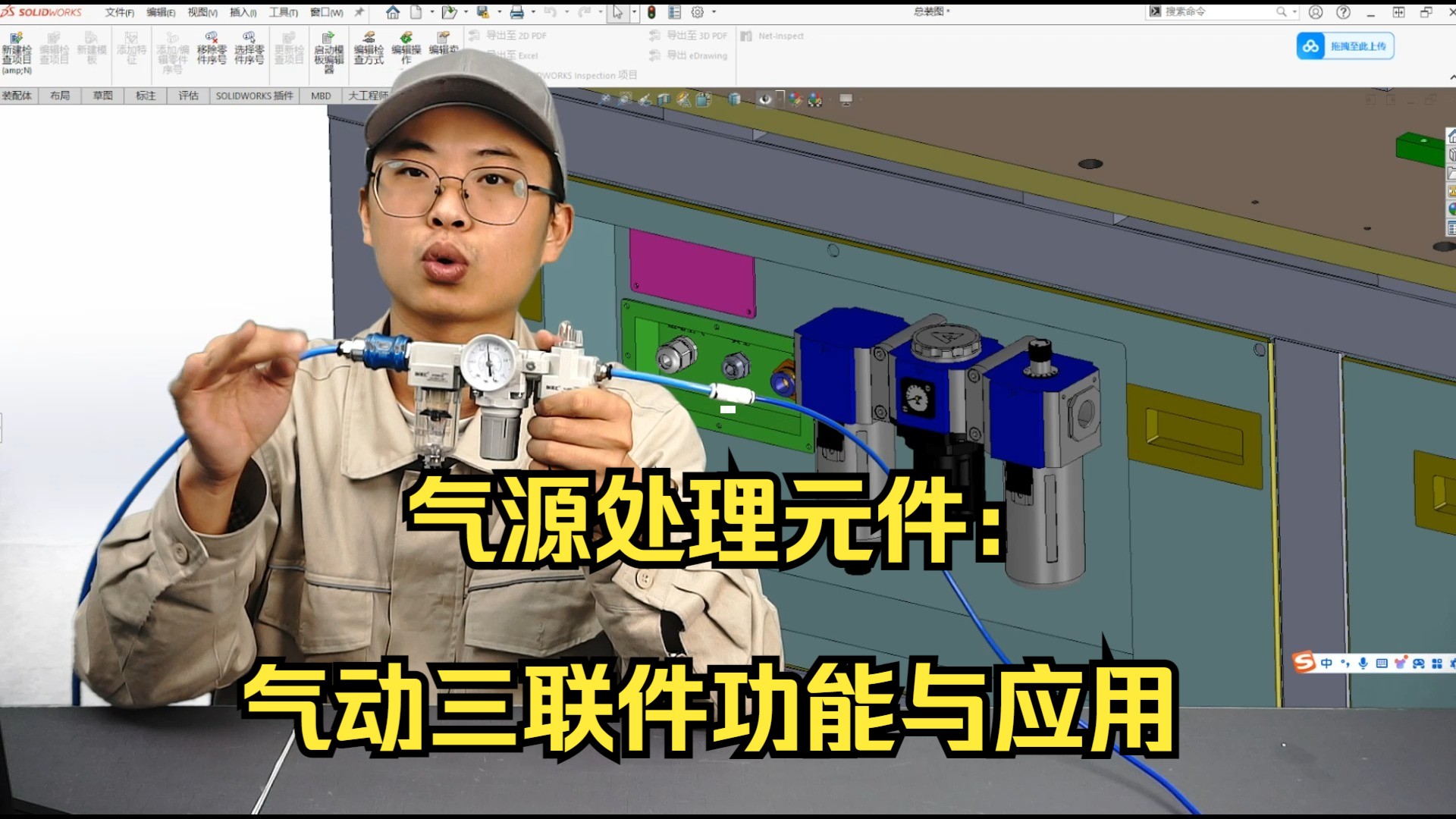 非标机械设计—气源处理元件:气动三联件功能与应用