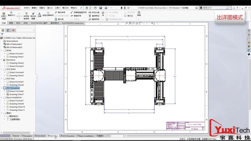 SOLIDWORKS 出详图
