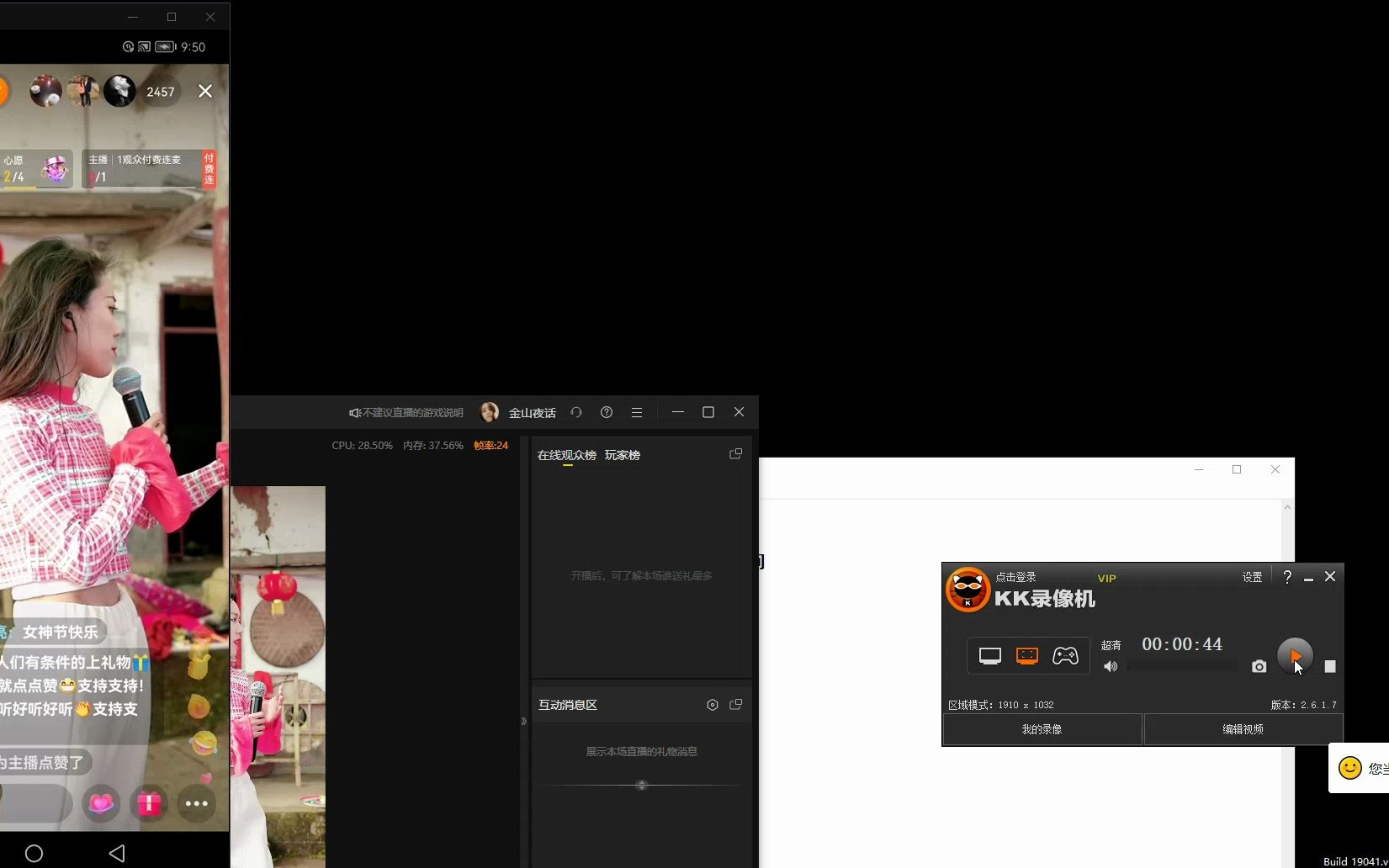微信视频号转播怎么操作