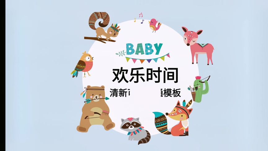 清新可爱卡通ppt模板,800套卡通模板#ppt模板 #ppt定制