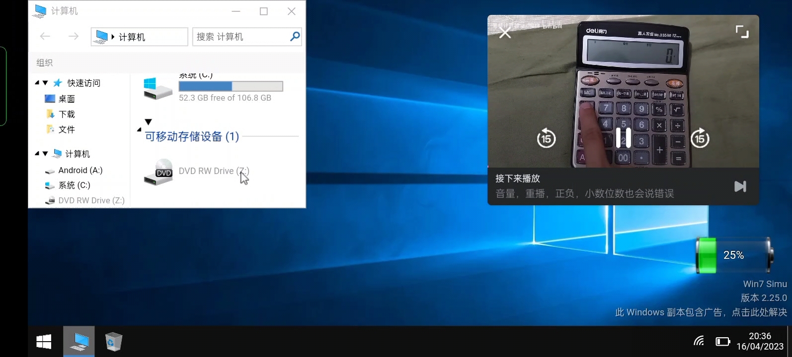 计算器正数转负数有双蓝屏。