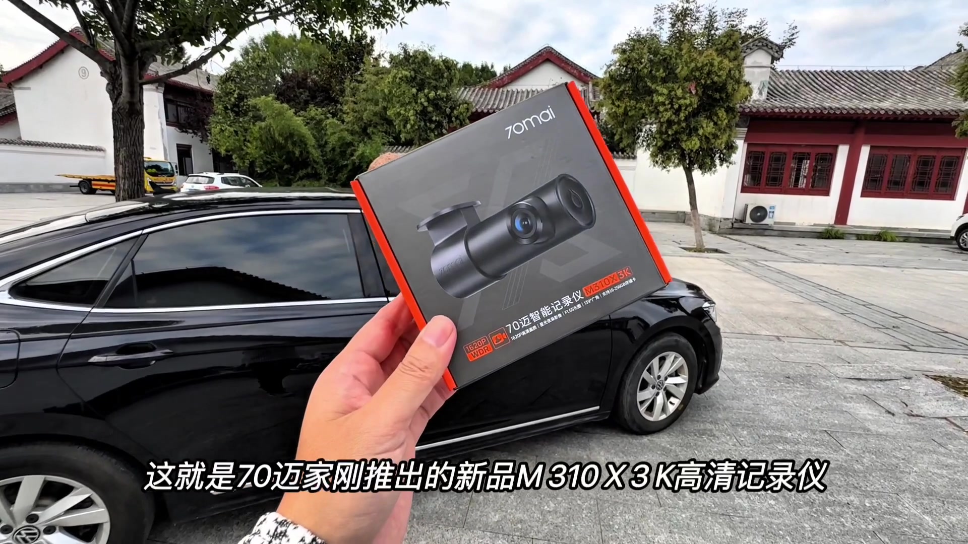 70迈行车记录仪 70迈家最新款高清行车记录仪,高清画质,超大内存,370...