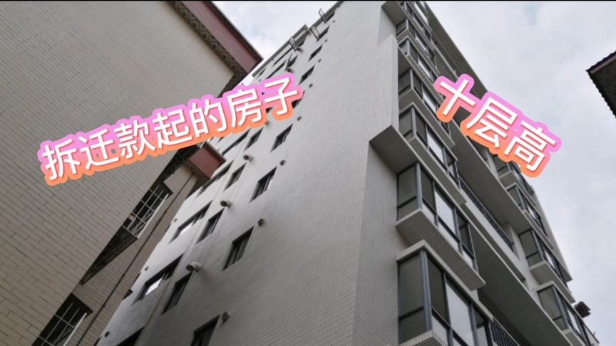 暴发户拿着300万拆迁款起10层出租房,光收租一个月40000,真土豪