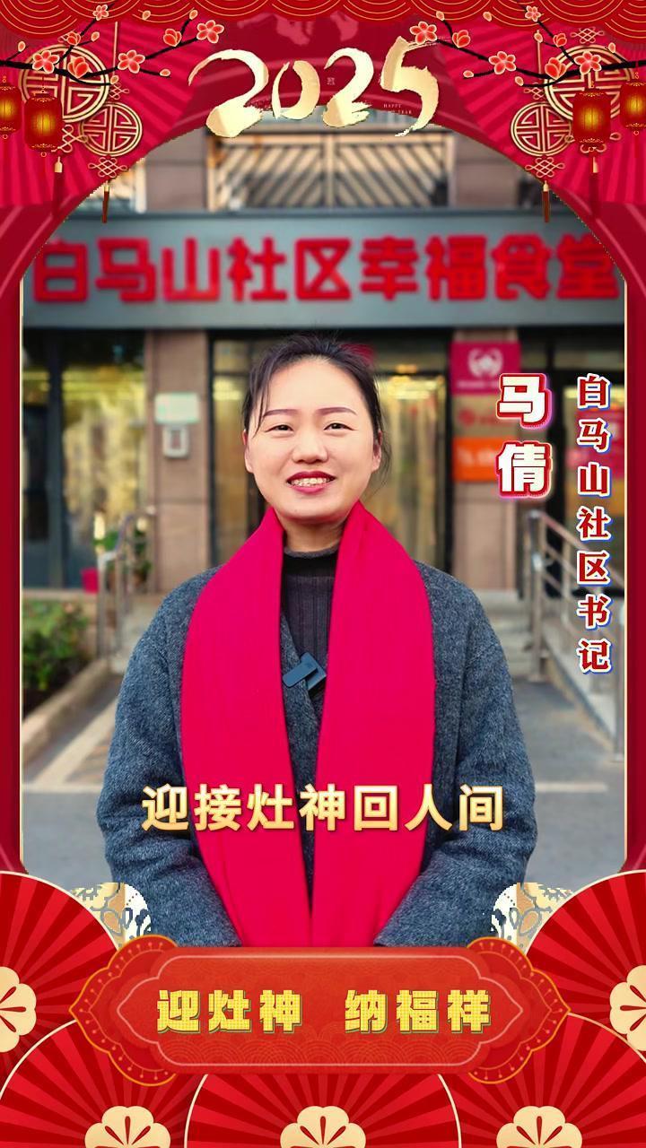 #陪您过年大年初四:迎灶神,纳福祥!祝愿您家宅平安,五谷丰登,每顿饭都...