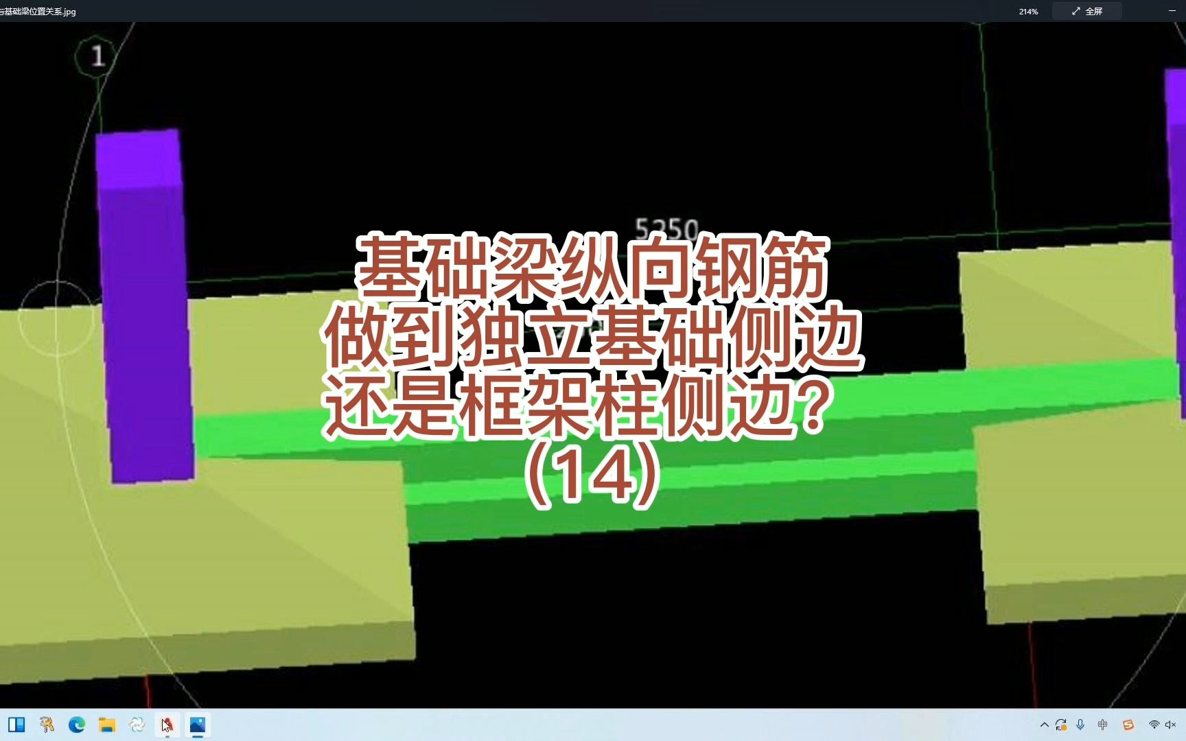 基础梁立面的钢筋长度构造示意图解读