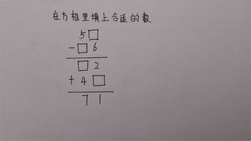 二年级:巧算竖式谜,掌握其中的方法,计算起来就简单了