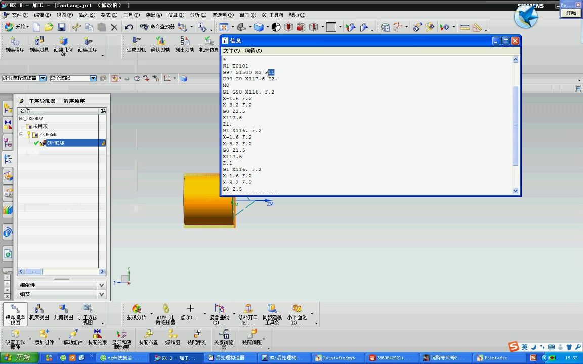 UG-数车端面车削的编程讲解