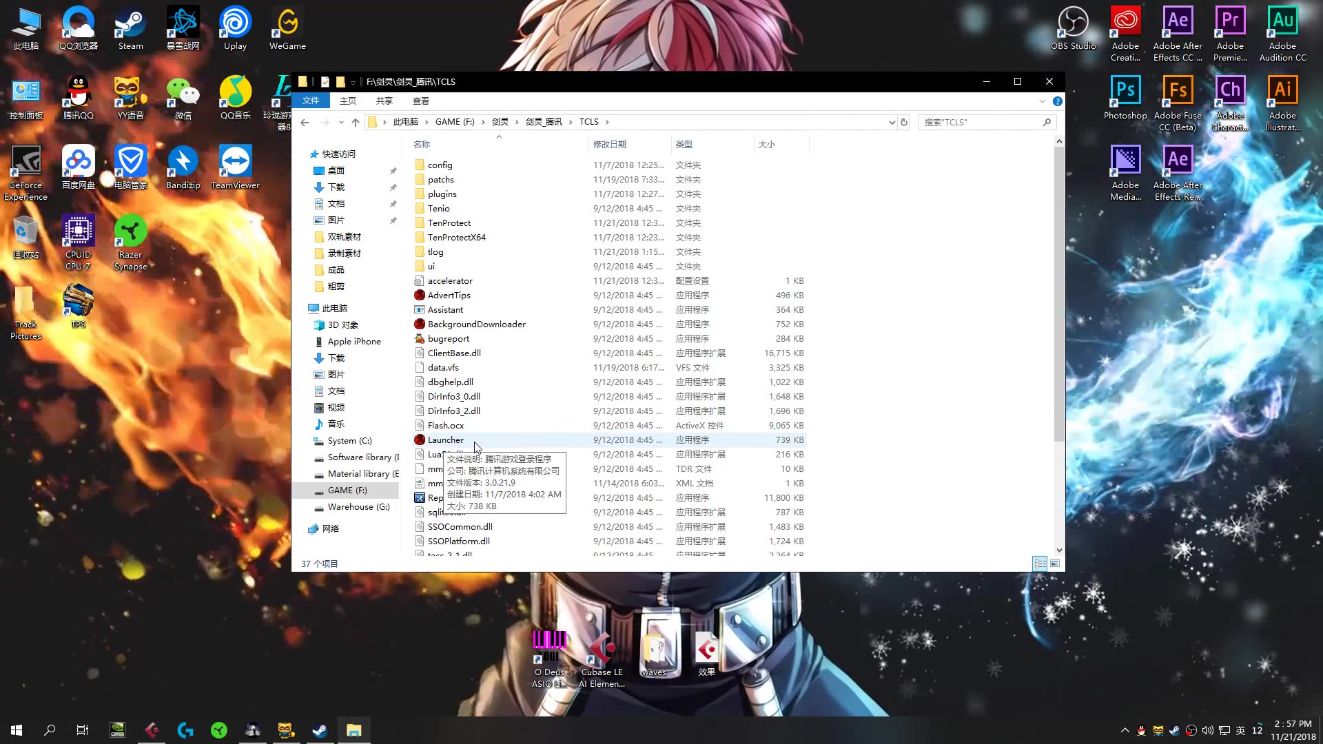【剑灵】64位客户端修改教程和界面编辑保存教程
