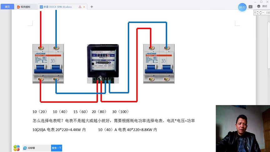 根据家庭用电功率,怎么选择合适的电表