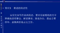 应用文写作全套视频教程共32讲 杨琳 西安交大