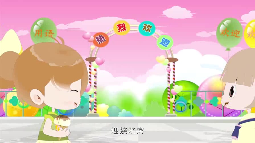 幼儿礼仪系列之文明用语歌