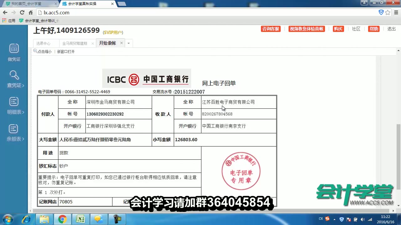 学会计证去哪里_哪里可以学会计_交通大学会计培训