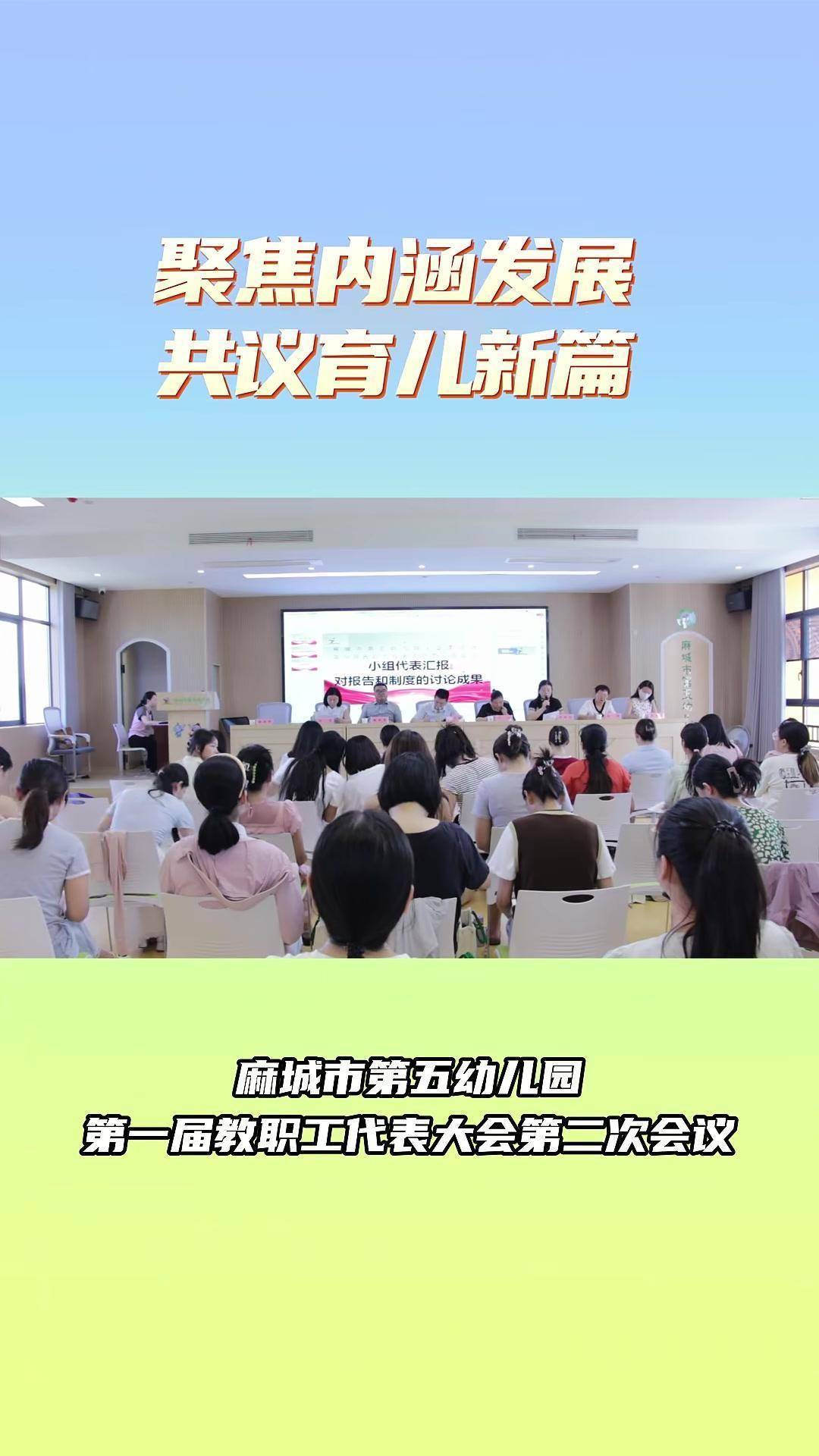 为进一步落实民主参与、民主管理制度,关注教职工心声,充分调动...