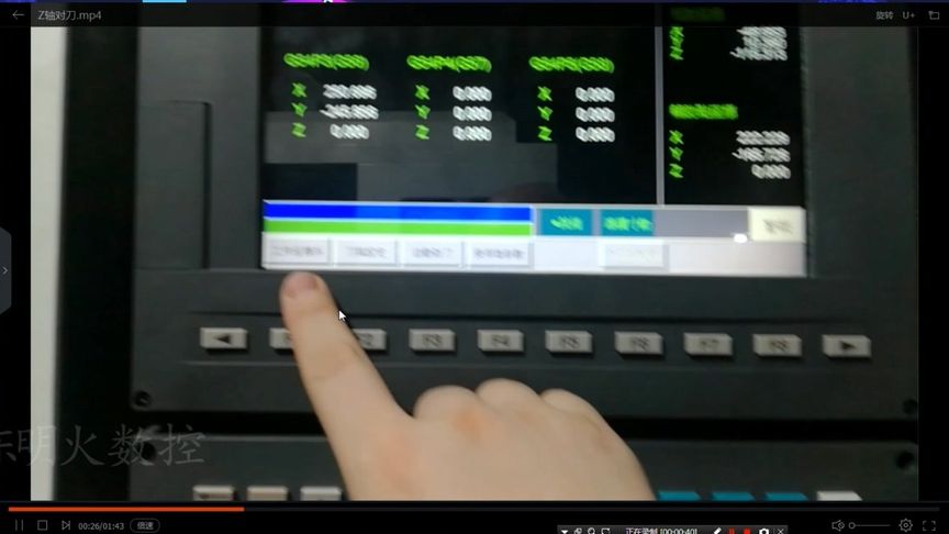 新代系统21MA-H-Z轴对刀