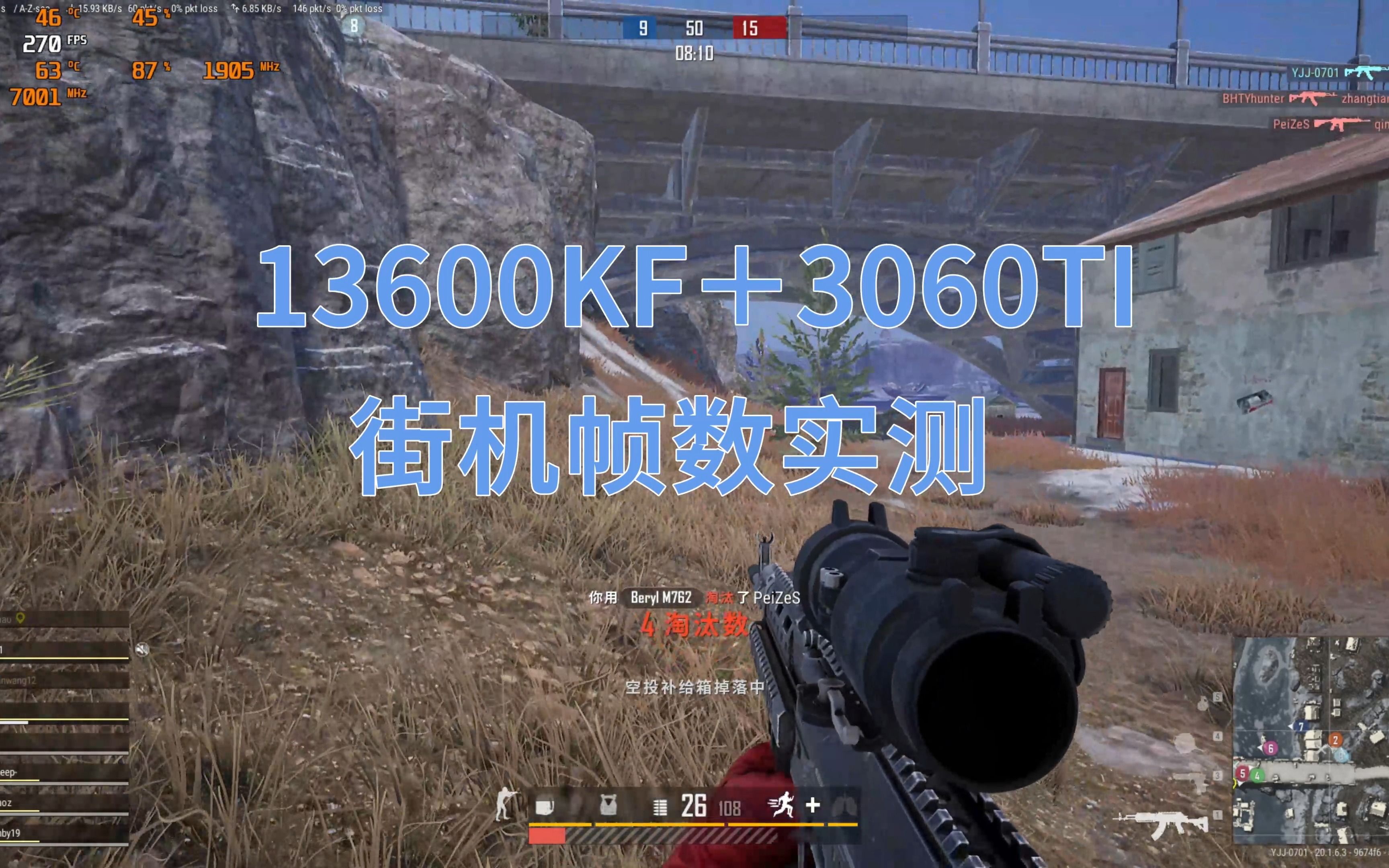 13600KF+3060TI绝地求生PUBG街机帧数实测!