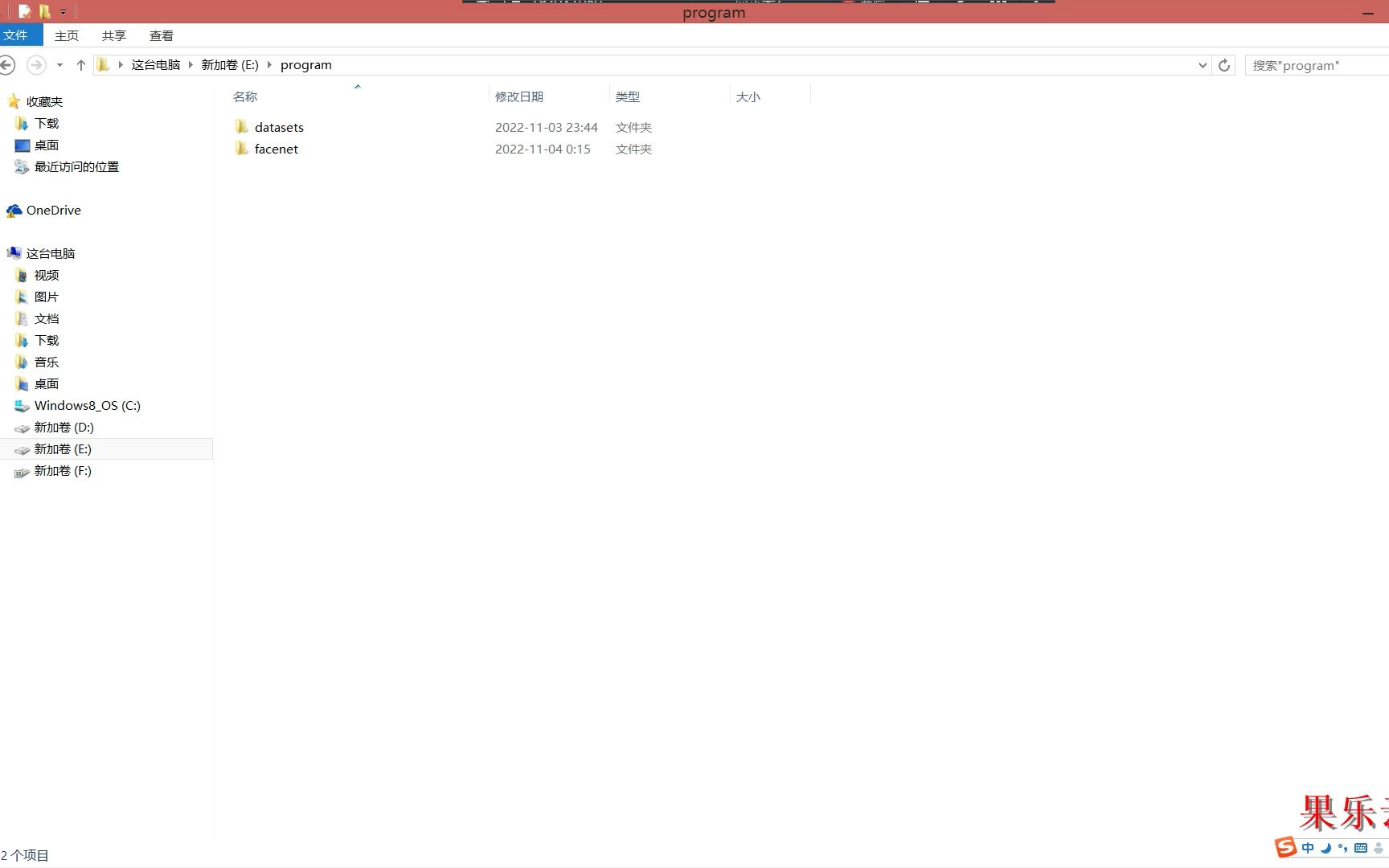 人脸识别-评估模型的准确率