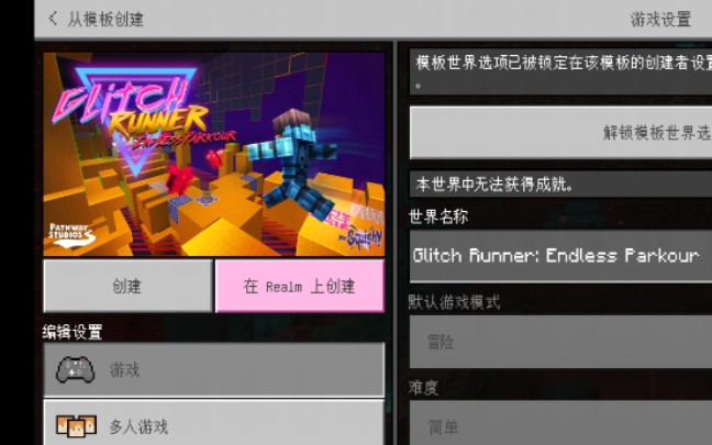 我的世界PE版新地图试玩