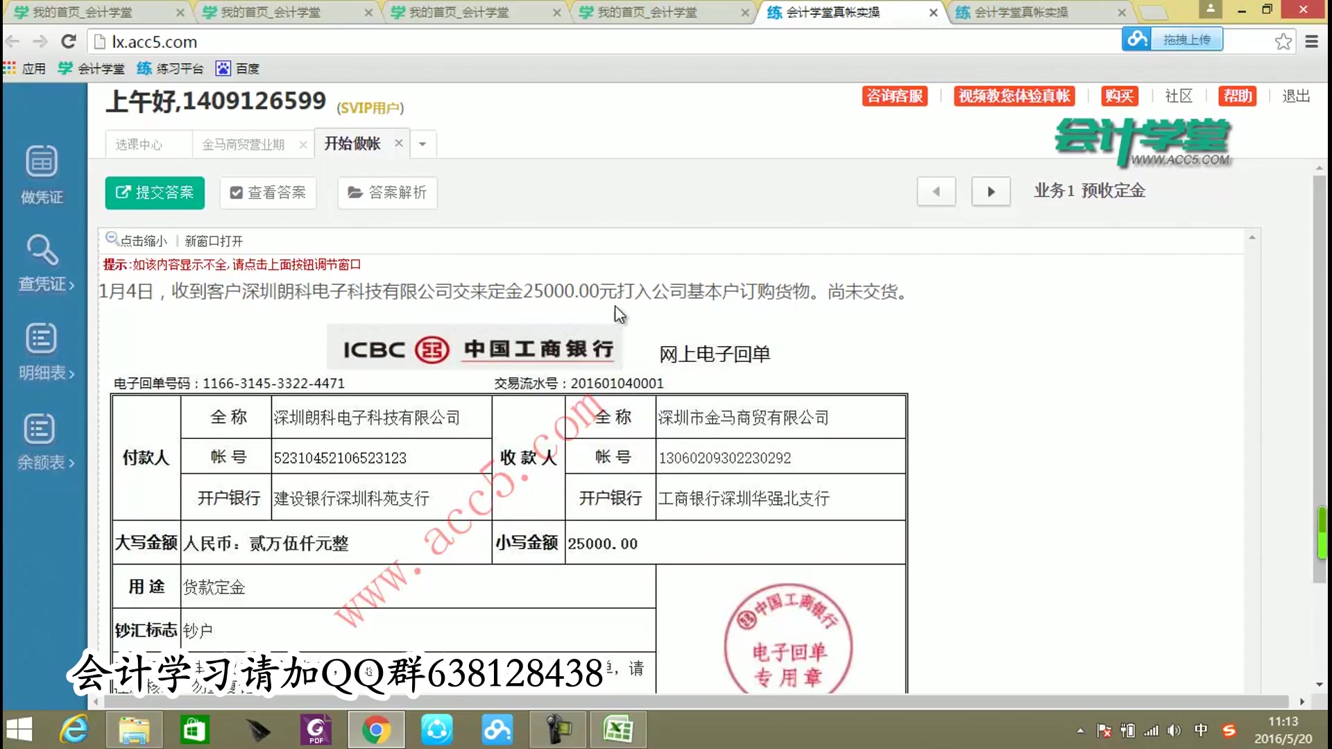 商业会计税务处理_商业会计会计科目_商业会计销售成本