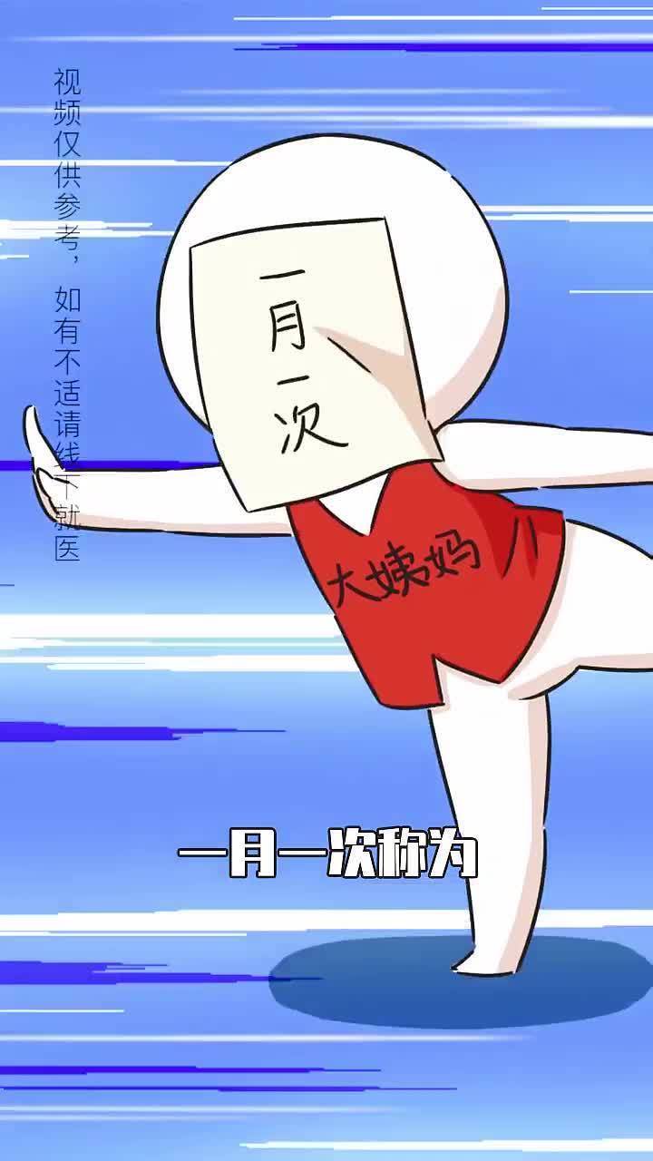 你的大姨妈是哪种类型呢?~~~