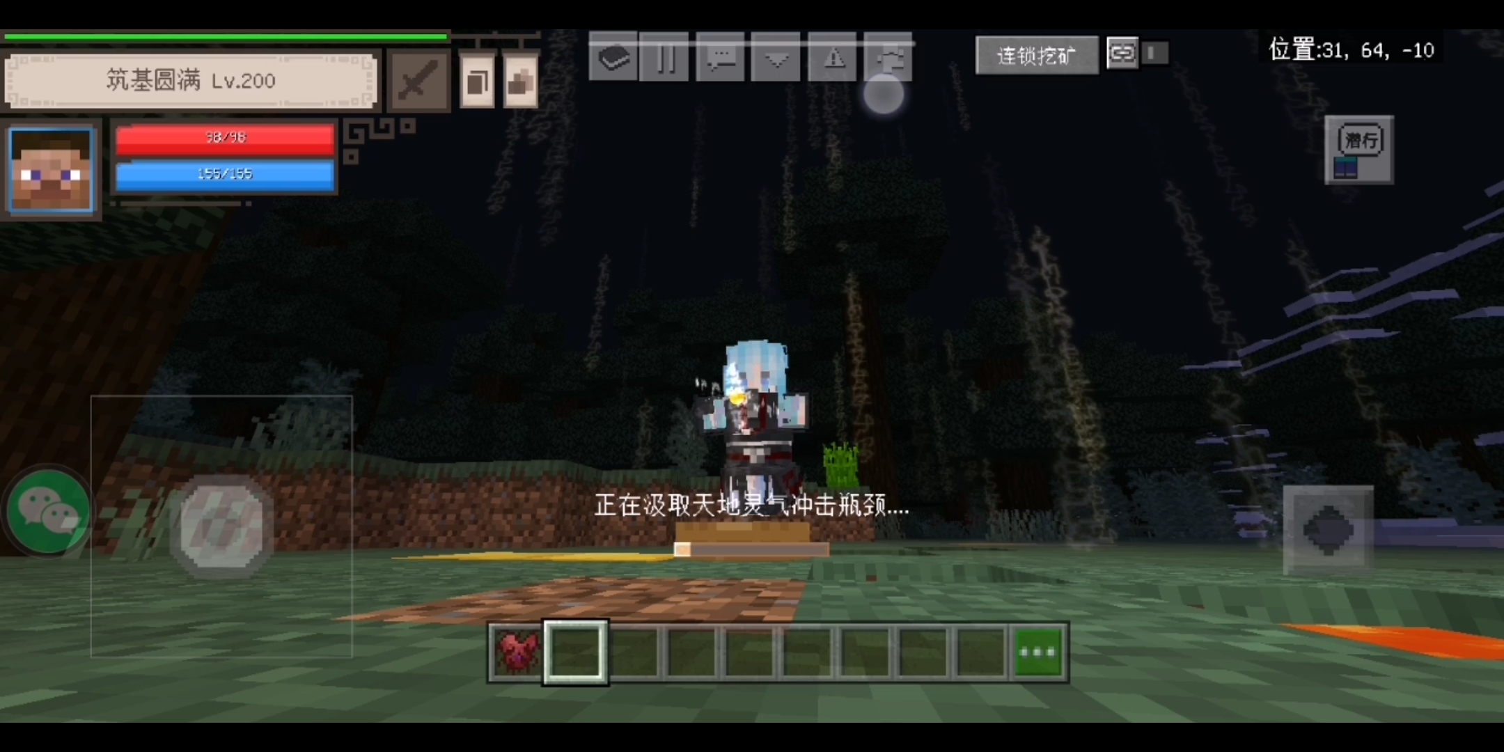 我的世界网易版[创艺修仙][魂者生存]