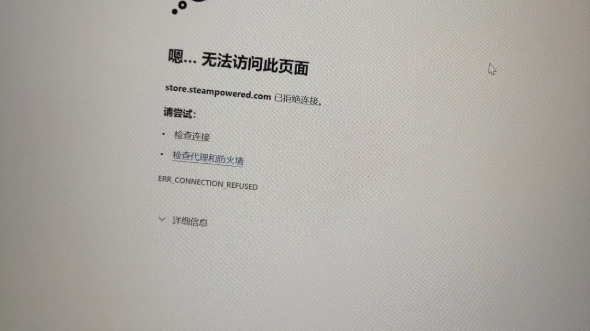 兄弟们,怎么办啊,开了uu加速器了